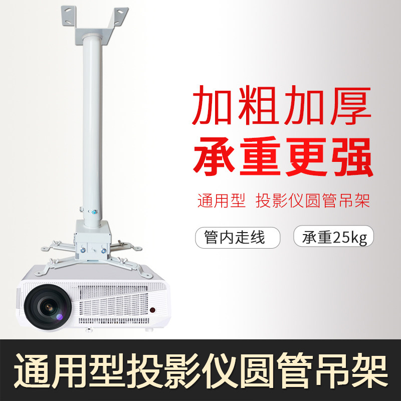 Projector Hanger Fixing Frame - Adjustable Ceiling Bracket for ...