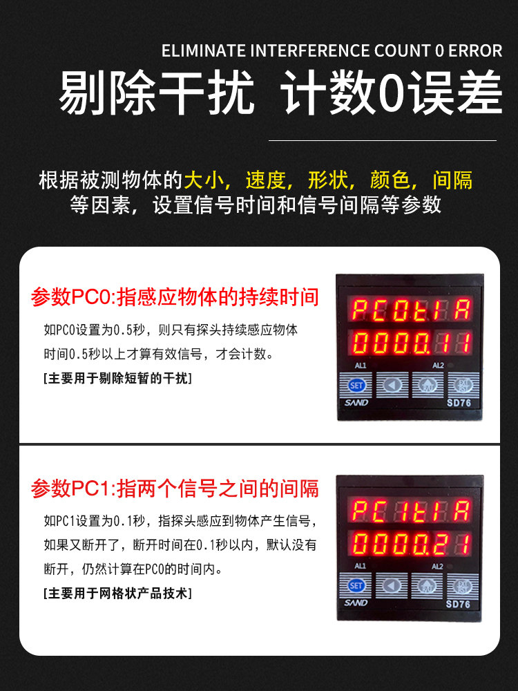 Sand Sd76 Digital Infrared Counter - Industrial Assembly Line