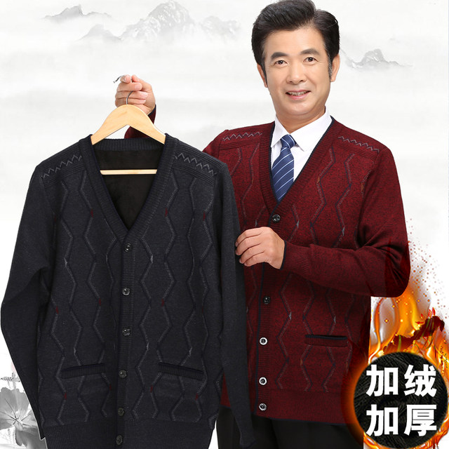 Middle -aged and elderly male father Grandpa, old man, knitted woolen ...