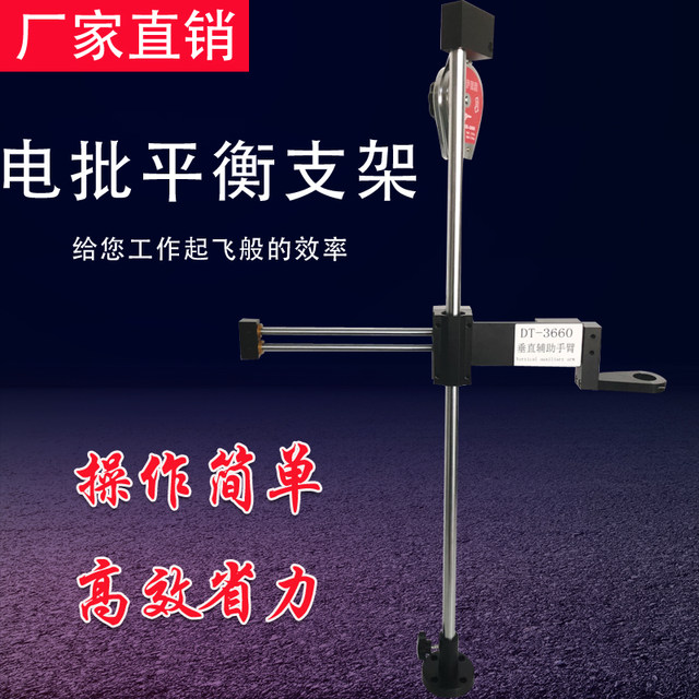 DT3660 electric batch bracket balance arm electric screwdriver multi ...