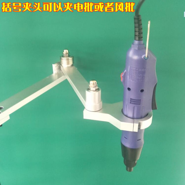 Multifunctional electric batch bracket electric screwdriver auxiliary ...
