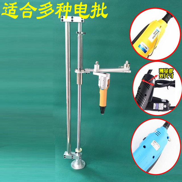 Multifunctional electric batch bracket electric screwdriver auxiliary ...
