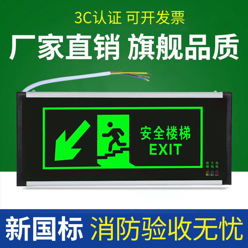 Jin guang LED Safety Exit Sign - Emergency Evacuation Light