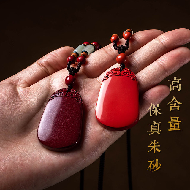 Cinnabar Ping An Wu Shi brand pendant for men and women, purple gold ...