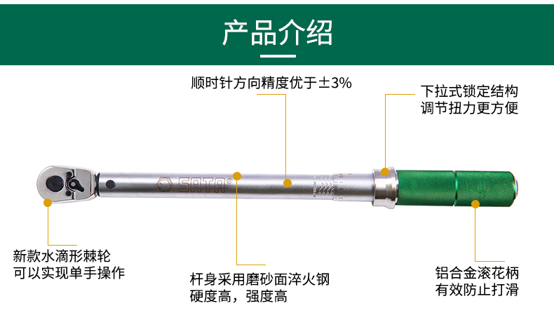 Shida-schraubenschlüssel mit einstellbarem drehmoment, 3/8 mittlerer flügelweite, 10 mm | Sata