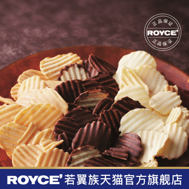 ROYCE chocolate potato chips Japan imported gifts Internet celebrity snacks