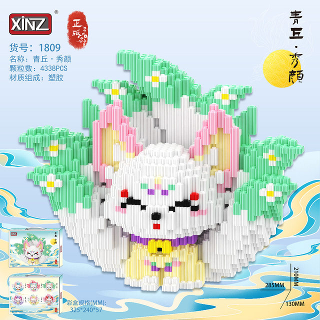 XINZ Genuine Nine-Tailed Fox Building Blocks Adult Edition Girls Small ...