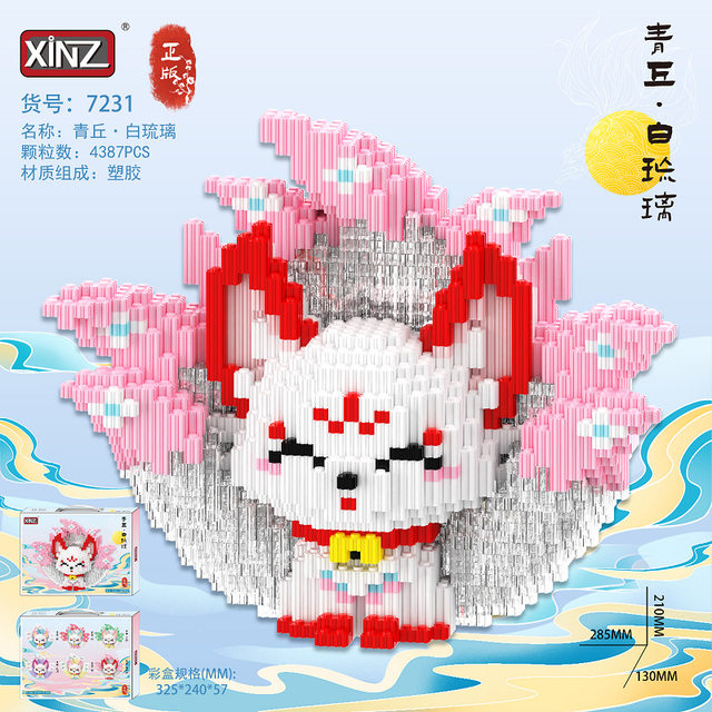 XINZ Genuine Nine-Tailed Fox Building Blocks Adult Edition Girls Small ...