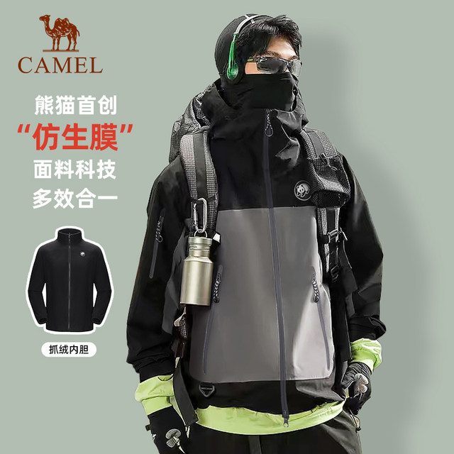 Camel Outdoor Panda Jacket for Men and Women 24 Years Three-in-One ...