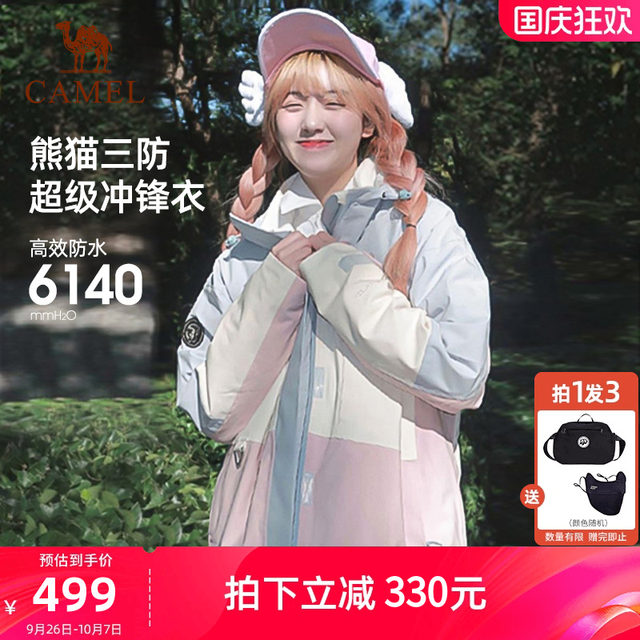 Camel outdoor panda jacket for men and women three-in-one velvet ...