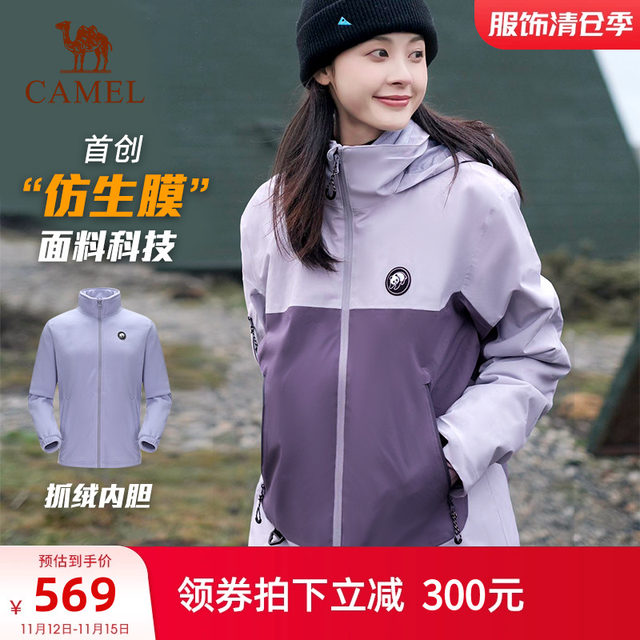 Camel Panda Jacket for Men and Women Couples Autumn and Winter ...