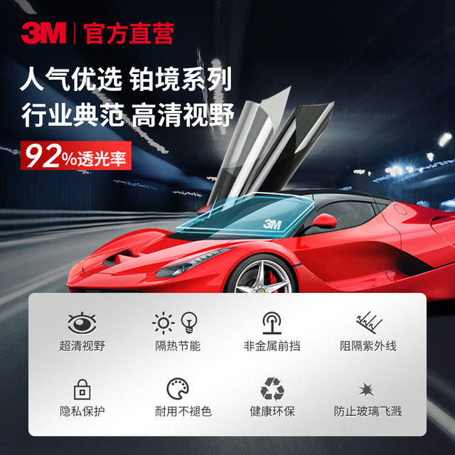 3M car film full car film sun film front block sunscreen anti-ultraviolet explosion-proof glass ...
