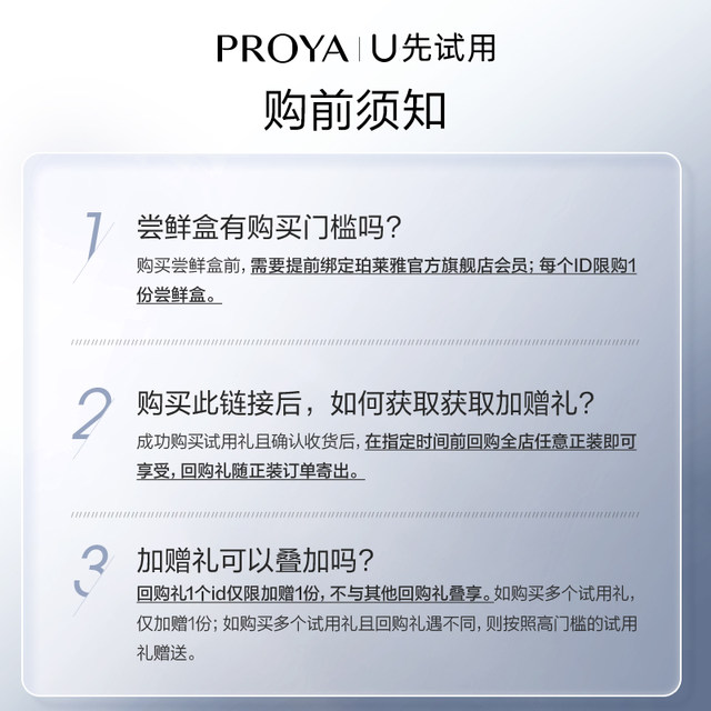 Proya Energy Eye Cream 1.5g*2 Lifts, firms and fades fine lines