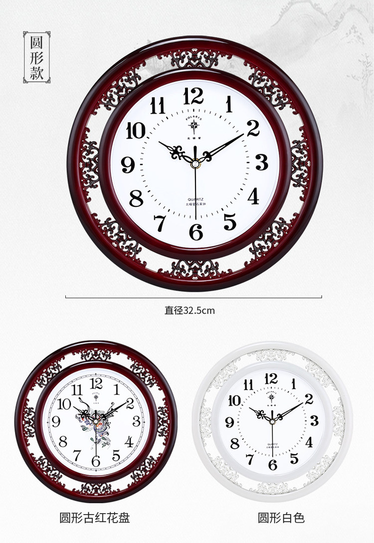 Polaris new chinese style living room mute atmospheric household wall ...