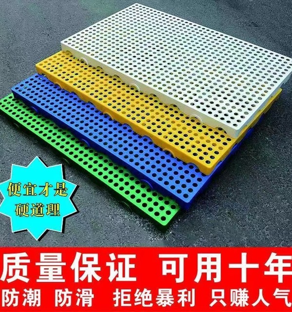New plastic moisture -proof pad board grid padding board cold storage ...