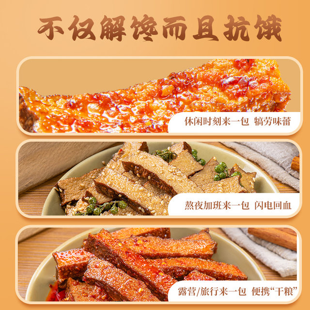 Haoba Food Golden Tiger Skin Dried Beans Nanxi Dried Tofu Sichuan ...