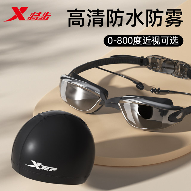 Xtep swimming goggles men's high-definition waterproof and anti-fog ...