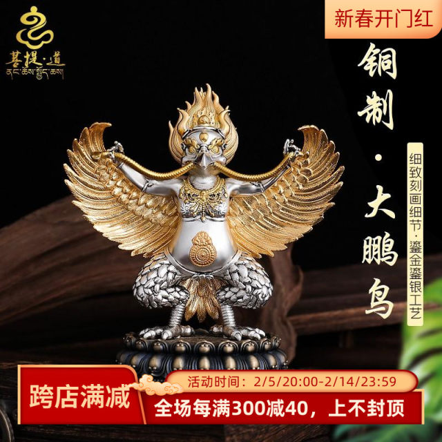 Bonor Peng Bird Swing Tibetan Tantric Home Office Opening Gift Grand ...