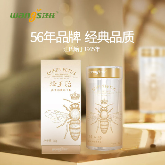 Wang's royal bee fetus 60 capsules/bottle freeze-dried powder tablets ...