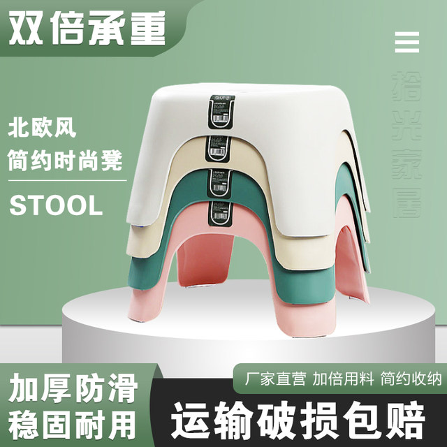 Stool Household Dwarf Plastic Thickening Children's Living Room ...
