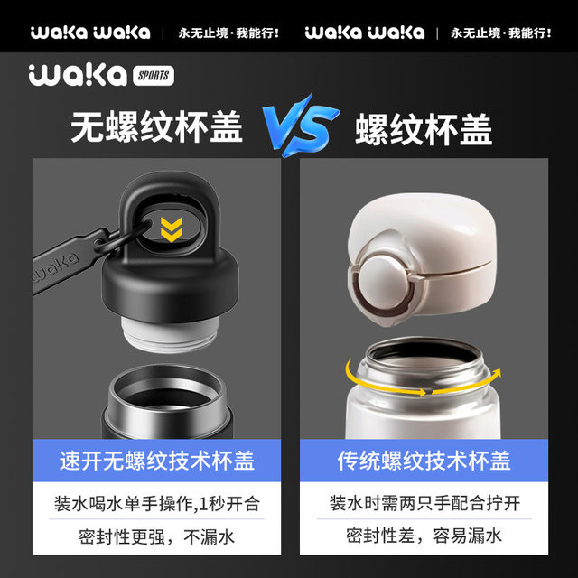 waka sports water cup tritan men and women outdoor riding speed opening ...