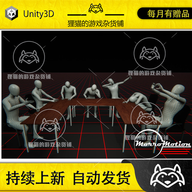 Unity Sitting MOCAP Collection Movement Sitting Sleeping Sleeping Lazy ...