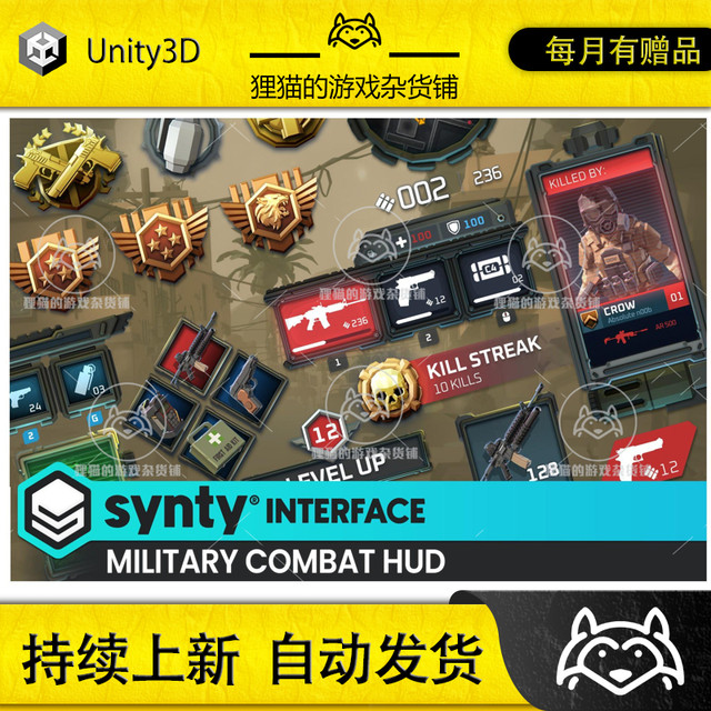 Unity Military Combat HUD Synty INTERFACE GUI 1.0.3 War GUI