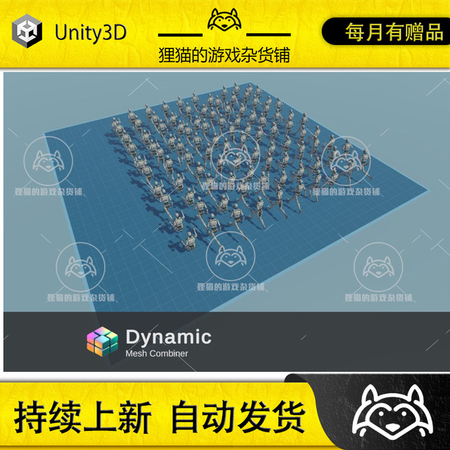 Unity Dynamic Mesh Combiner 1.31 dynamic mesh merge plug-in