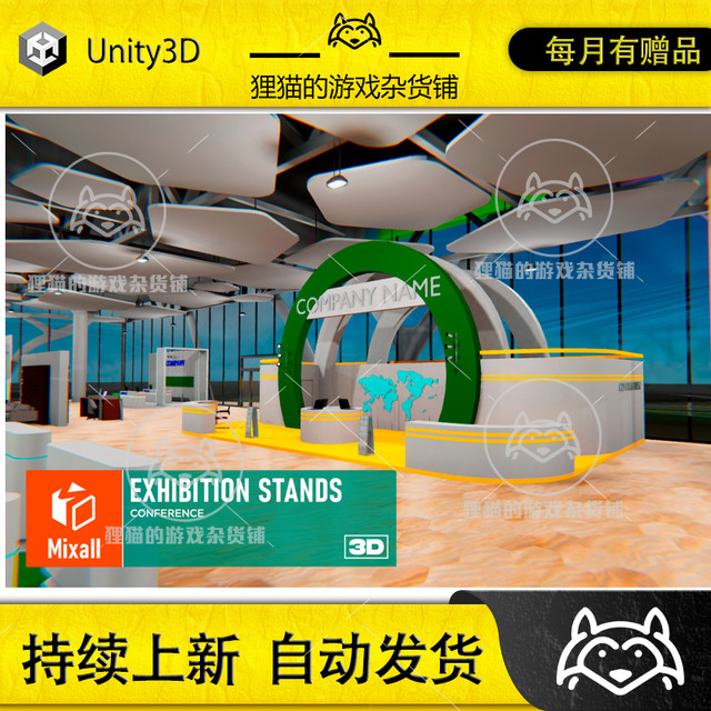 Unity Exhibition stands - conference exhibition scene 2.0