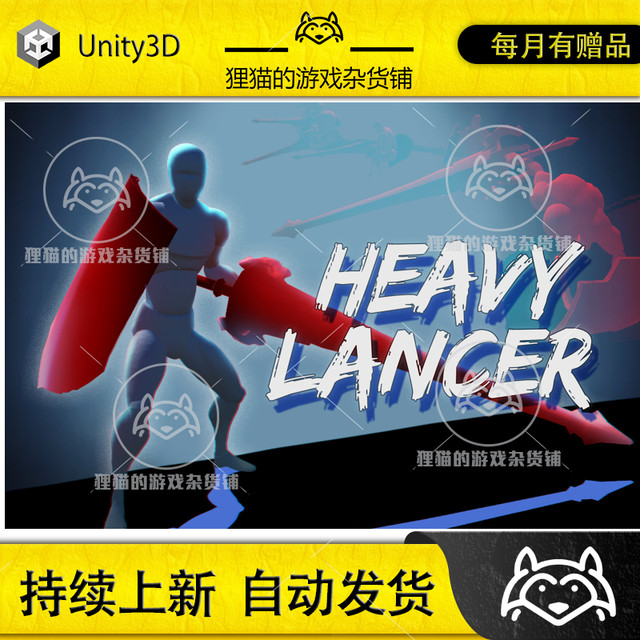 Unity Heavy Lancer AnimSet 1.3 Cavaliers Long Gun Zhen Shield Animation Pack