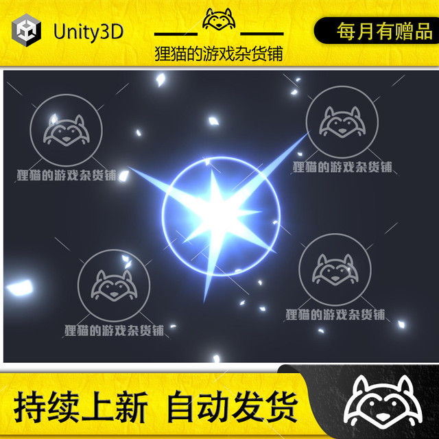 Unity Magic Hits Magic Hit Special Effects Pack 1.1.2
