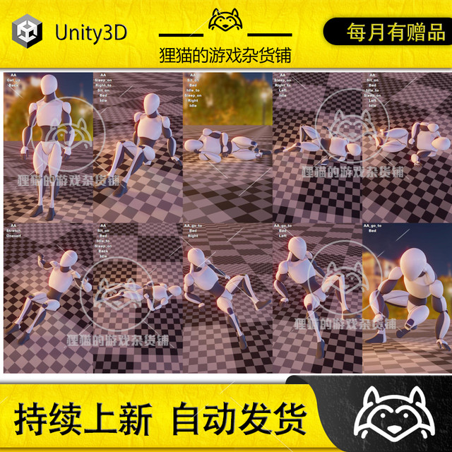 Unity AA Sleep Animations Package 1.0 package update sleeping posture ...