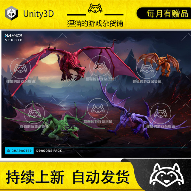 Unity Stylized Fantasy Dragons Pack 1.1 Stylized Flying Dragons Model