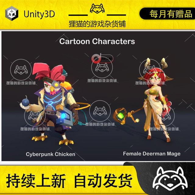 UnityCartoonCharactersPack51.0 Cartoon Cyber Chicken Mage Deer ...