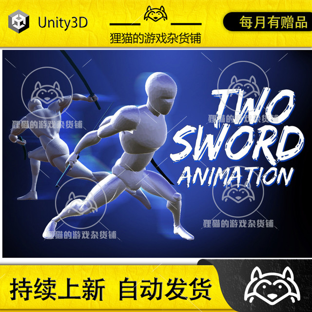 Unity Two Sword AnimSet 2.1 Double Sword Attack Animation Package