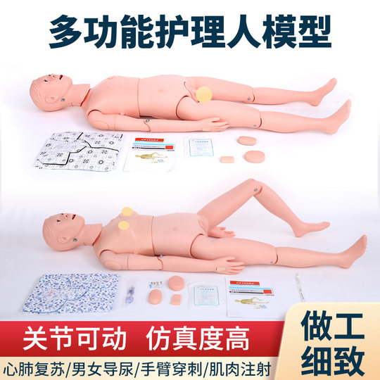 Multifunctional Nursing Simulator Medical Dummy for Nurse Practice ...
