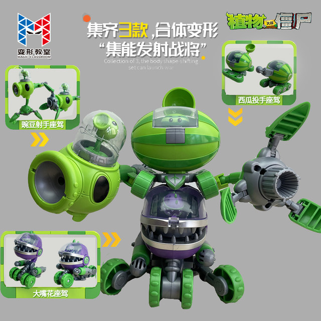 Plants vs. Zombie Mech Transformers Toy Robot Set Tripid Foody Flower ...