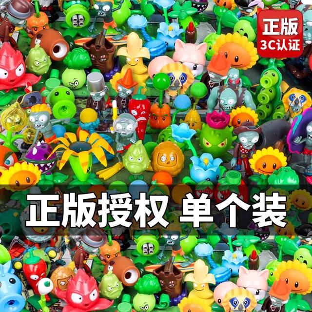 Genuine Plants vs. Zombies toys complete set Peashooter Dave little boy ...