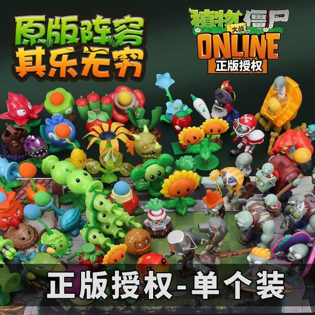 Genuine Plants vs. Zombies toys complete set Peashooter Dave little boy ...