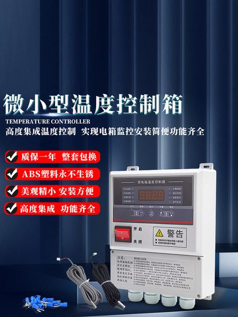 Cold storage refrigeration unit frost temperature control box small ...