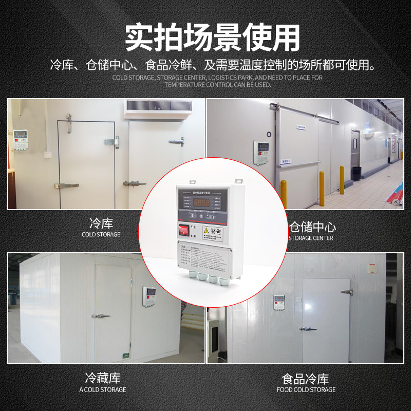 Cold Storage Refrigeration Unit Defrost Temperature Control Box Small ...
