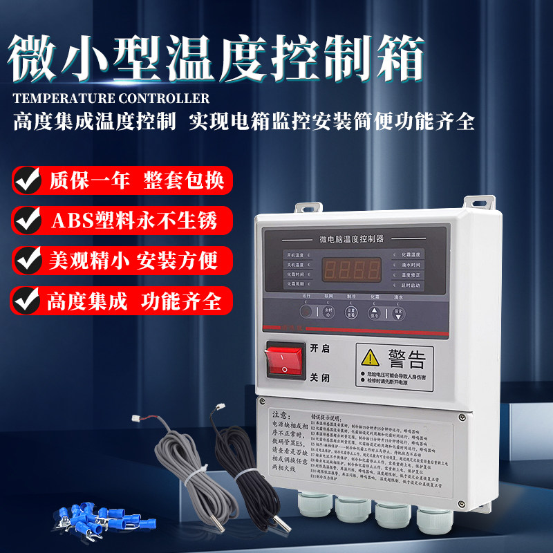 Cold Storage Refrigeration Unit Defrost Temperature Control Box Small ...
