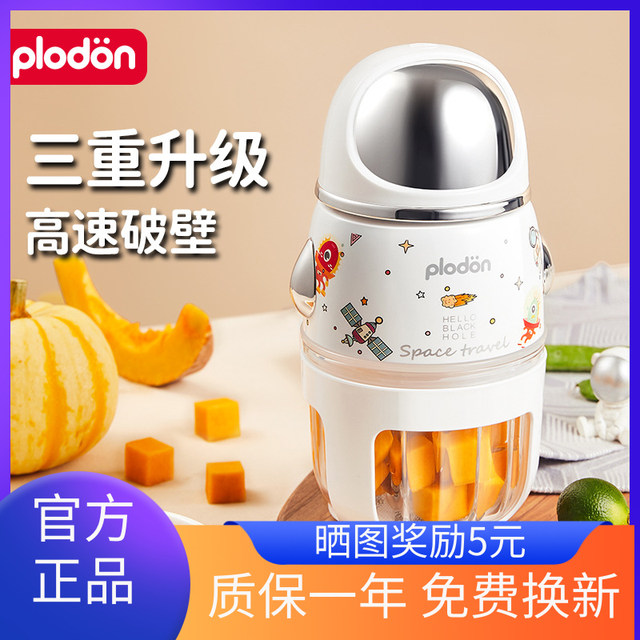 Puliton baby food supplement machine baby food supplement tool set full ...