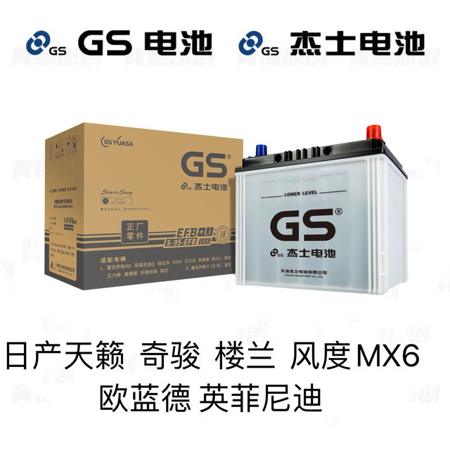 GS Uni-President original 80D23L Qijun Tianlai Loulan style MX6 Venucia T70 Outlander car battery