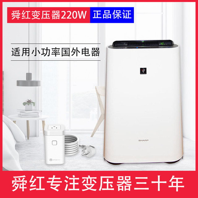 Shunhong 200W transformer Japanese air purifier Japanese small power ...