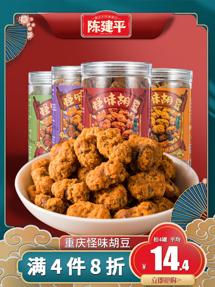 Chen Jianping Flagship Store | Ciqikou Time-Honored Crab Roe Bean Snack ...