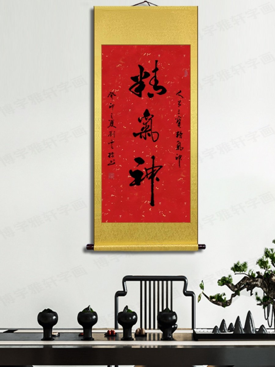 Lukisan Kaligrafi Cina Baharu - Seni Berus Roh - Hiasan Dinding Ruang Tamu