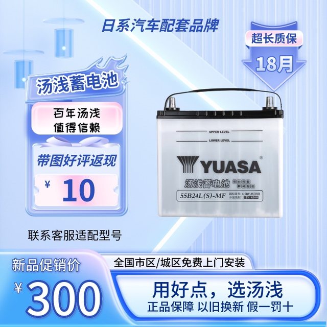 Yuasa battery 55b24LS adapts to Honda Binzhi Accord CRV Fengfan car ...