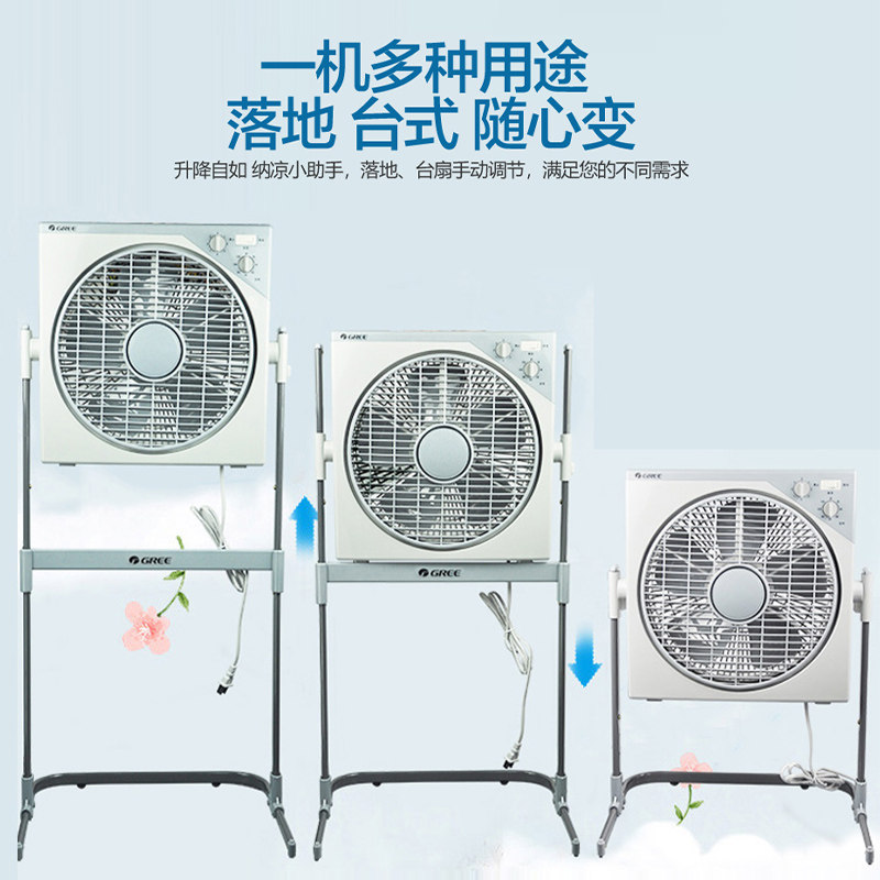 GREE Turning Page Fan Lifting Electric Fan Household Vertical Floor Fan ...