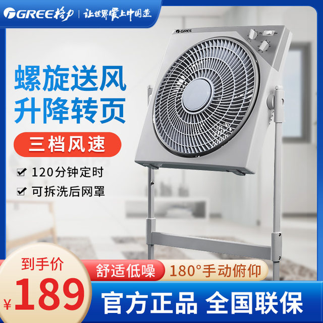 Gree turning page fan lifting electric fan household vertical floor fan ...